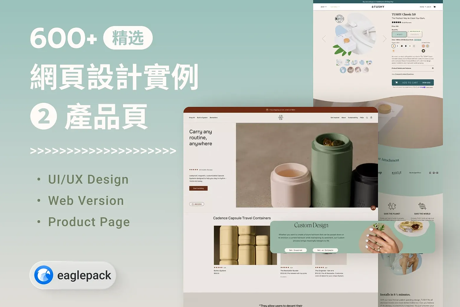 打造你專屬的 UIUX 靈感庫，精選收藏 600 款"產品頁"網站設計 | Eagle 資源社群