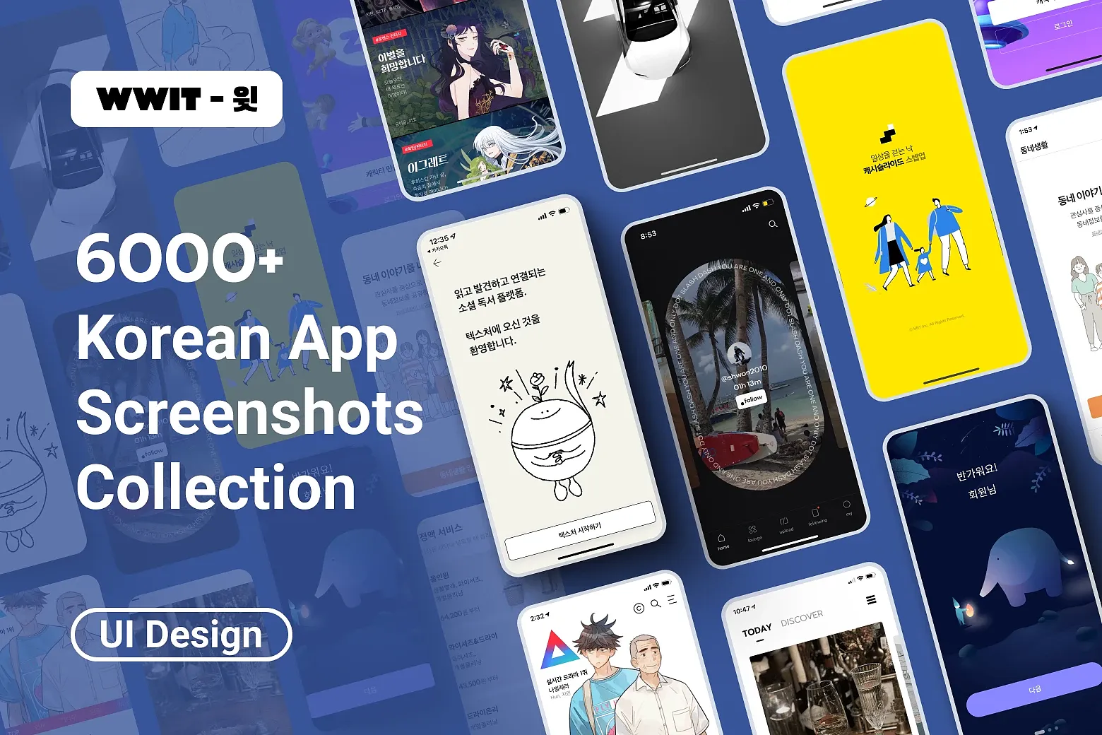 6000+ Korean App Screenshots: UI/UX Design Inspiration Resou | Eagle ...