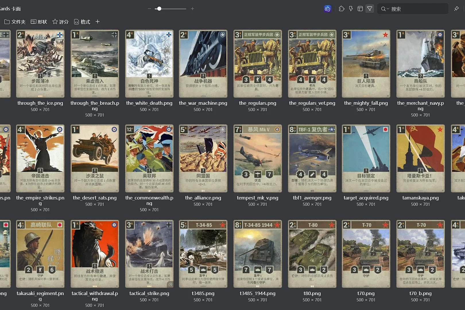 KARDS 卡牌游戏中文高清卡面 | Eagle 资源社区