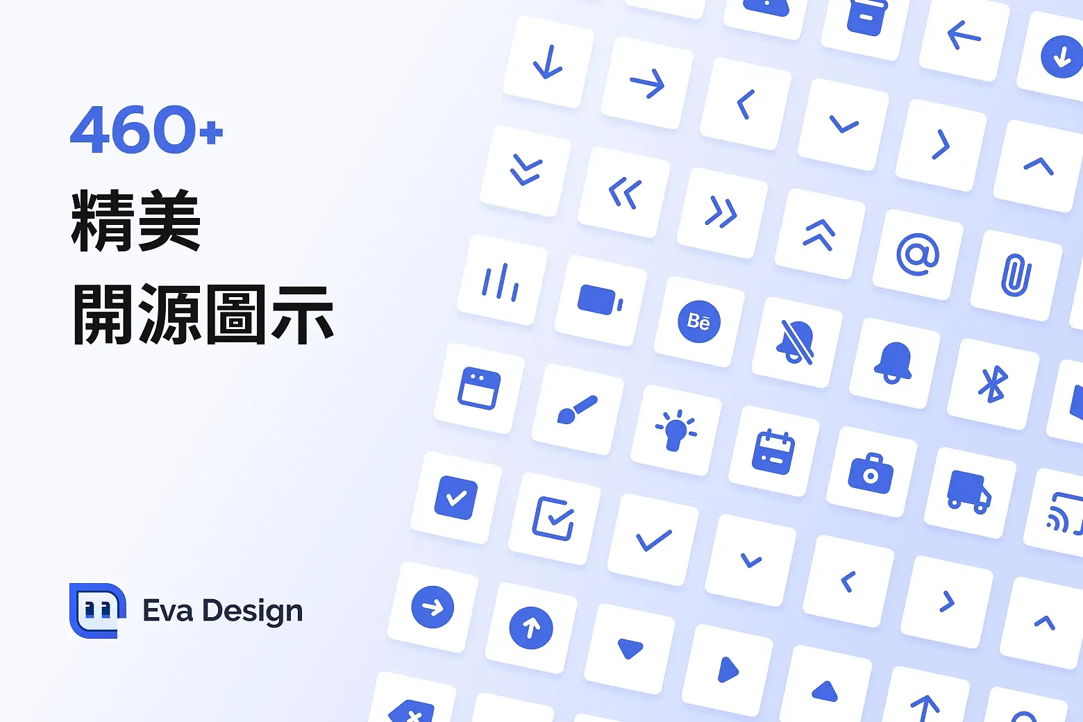 460 款開源 Eva Icons：網站美化神器，讓你的設計瞬間升級！ | Eagle 資源社群