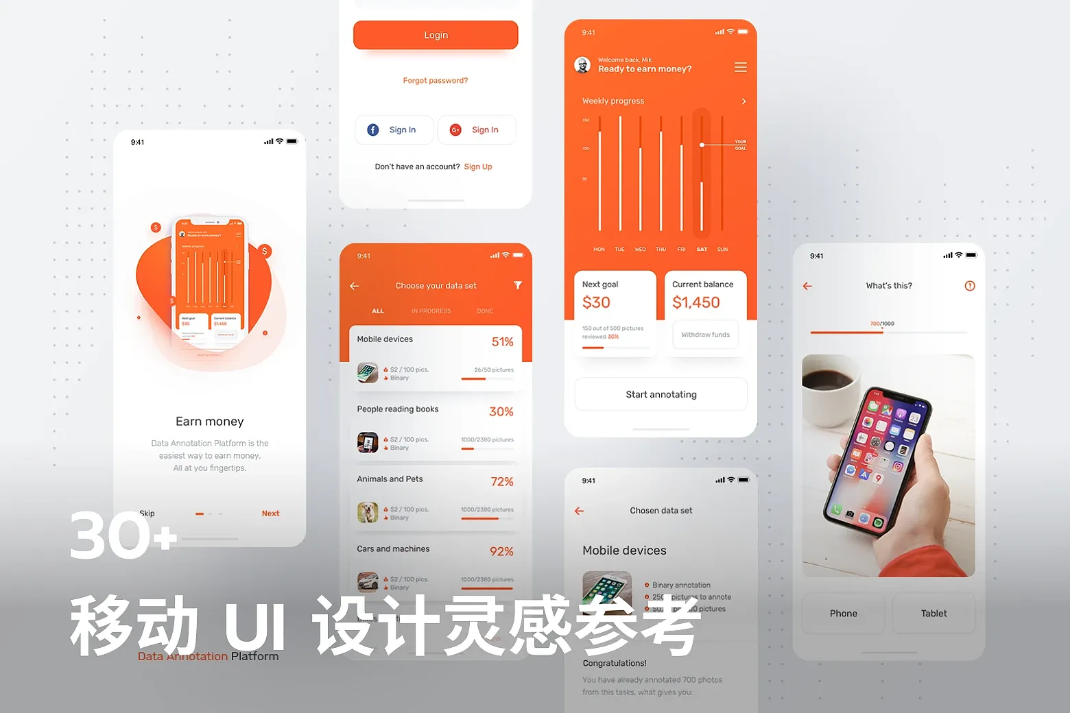 30+ 移动 UI 设计灵感参考 | Eagle 资源社区