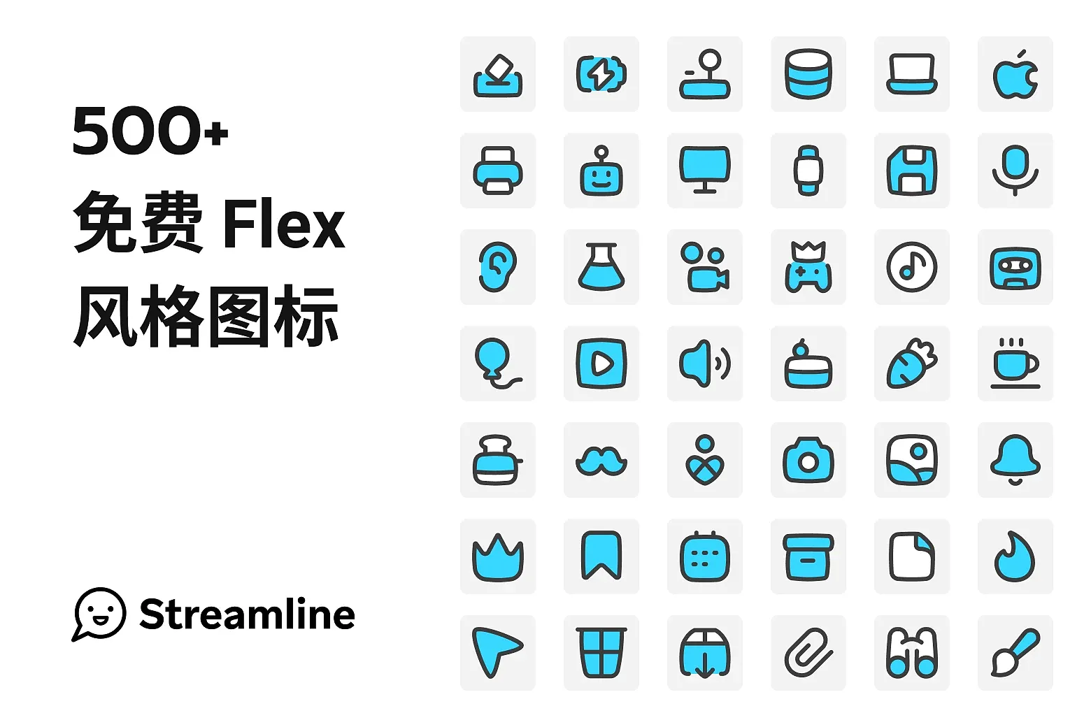 高效设计利器！立即下载 500+ 免费 Flex 风格图标！ | Eagle 资源社区