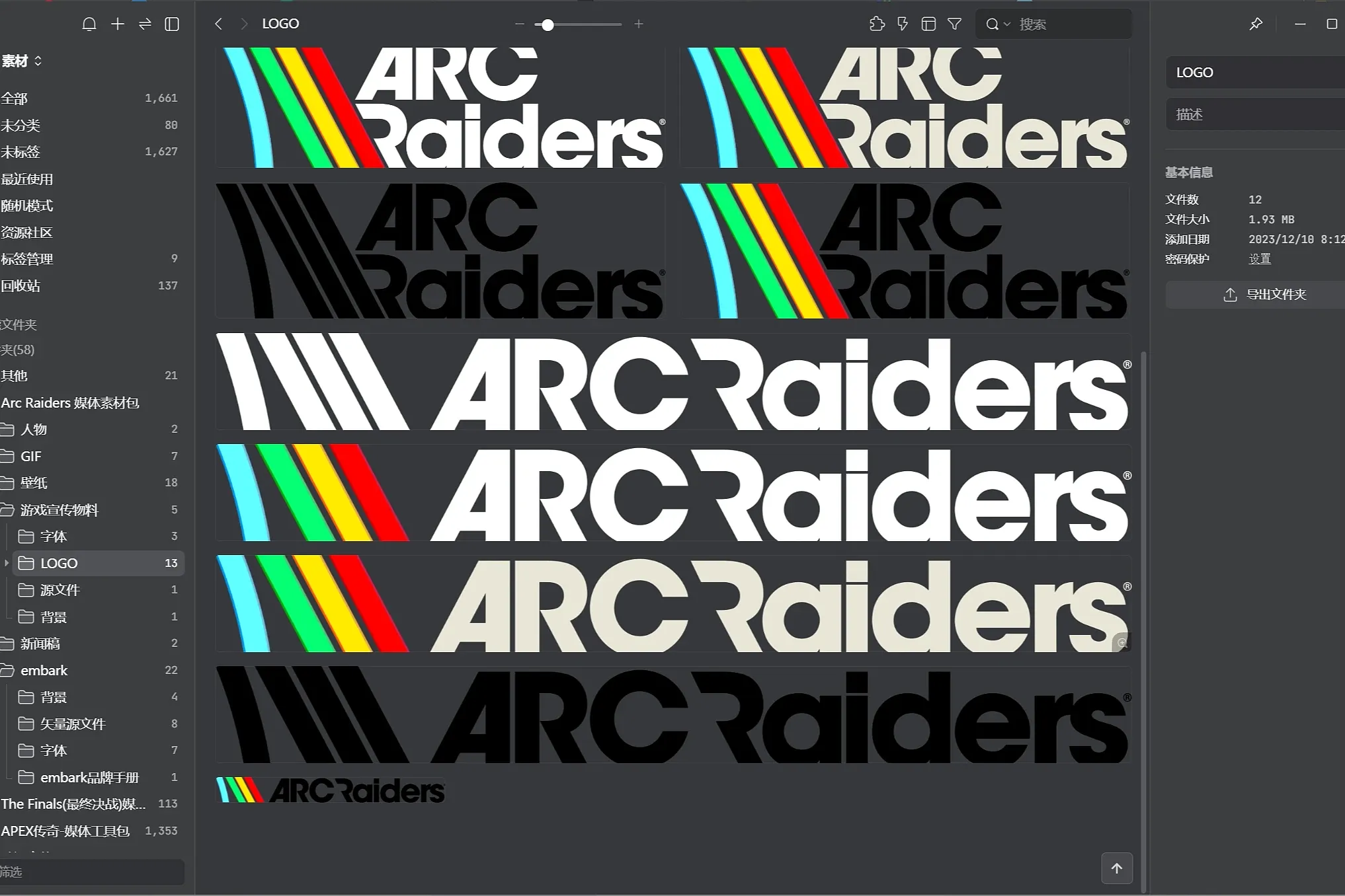 ARC Raiders / Embark品牌：媒体工具包 | Eagle 资源社区