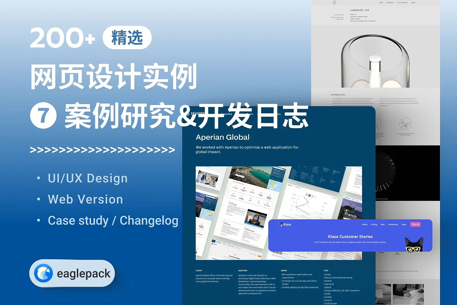 【Web 设计灵感精选】200+ 张“案例客户研究-开发日志”UIUX收藏 | Eagle 资源社区
